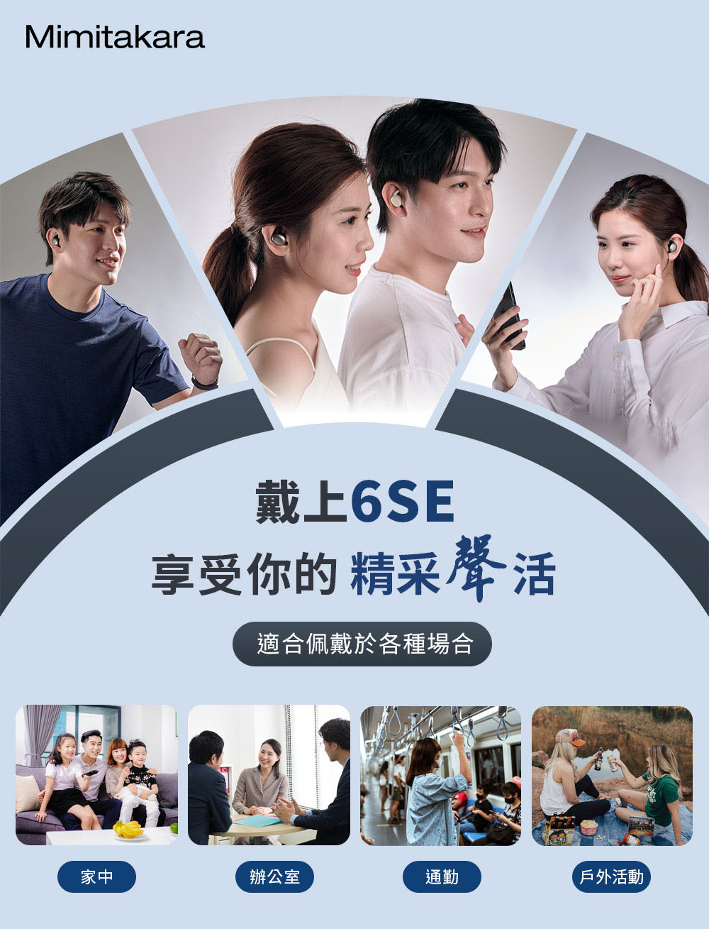 耳寶助聽器 ★ MIMITAKARA 藍牙充電式耳內助聽器 6SE (黑/白) - 耳寶助聽器