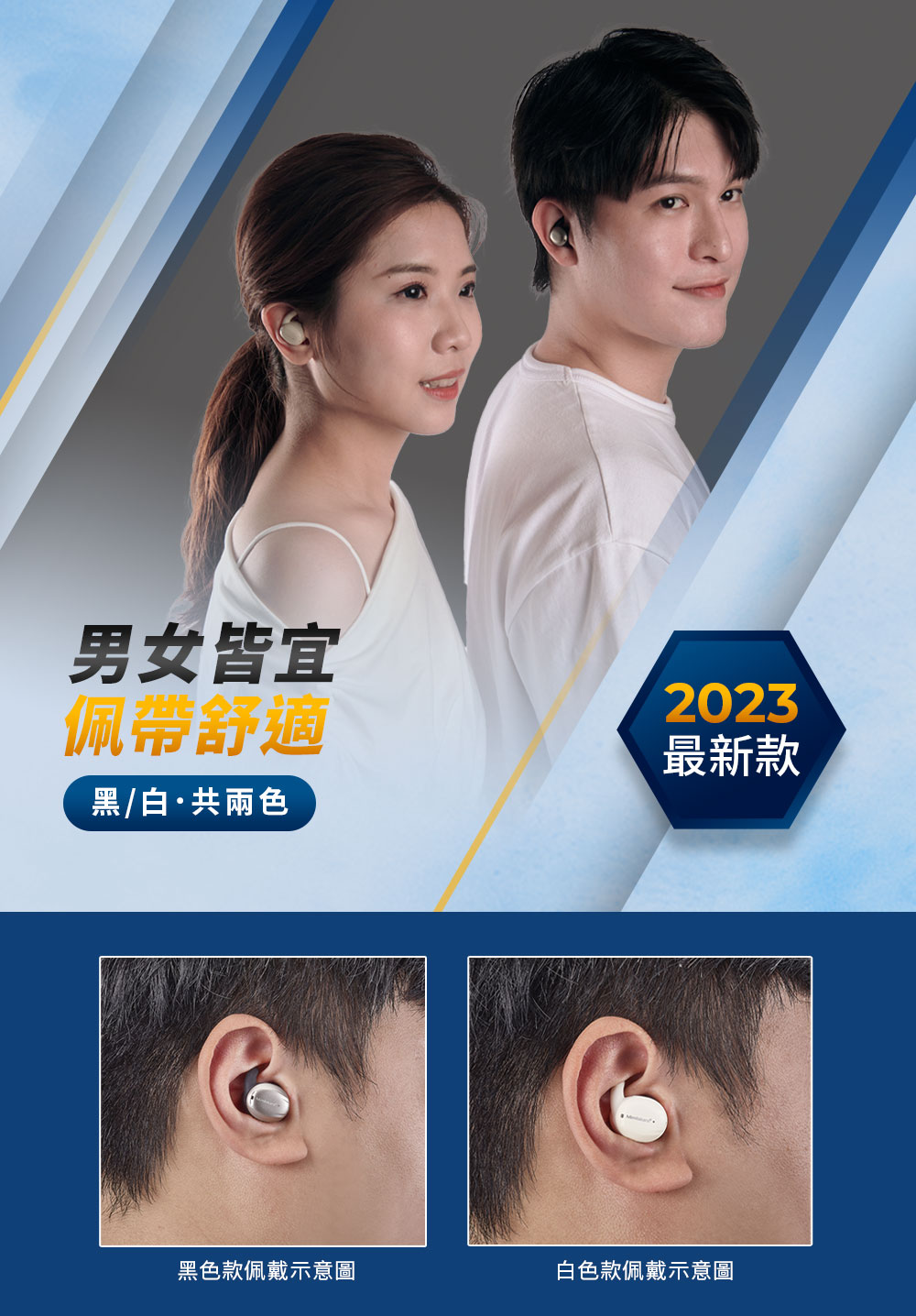 耳寶助聽器 ★ MIMITAKARA 藍牙充電式耳內助聽器 6SE (黑/白) - 耳寶助聽器